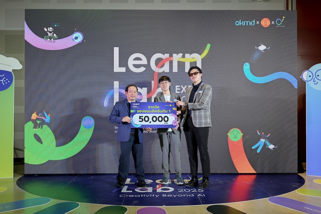 OKMD ปูรากฐาน “มหานครแห่งเอไอ” ชู "Learn Lab 2025" ปั้นนวัตกรรมสร้างสรรค์ ชิงเงินรางวัล 200,000 บาท